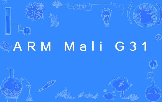 ARM Mali G31_百度百科