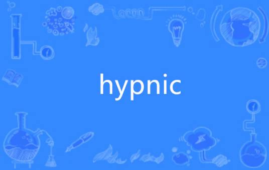 hypnic_百度百科