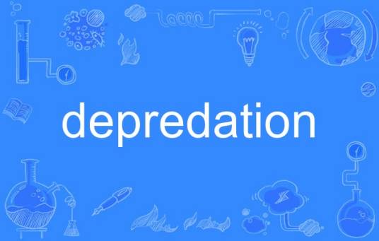 depredation_百度百科