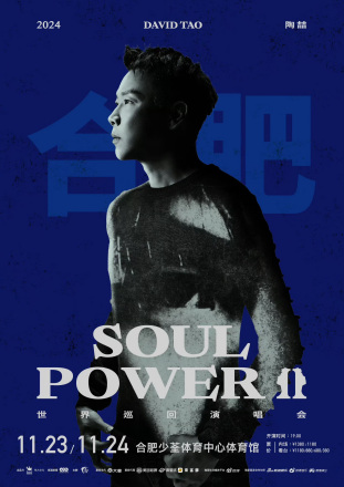 陶喆"Soul Power II"世界巡回演唱会_百度百科