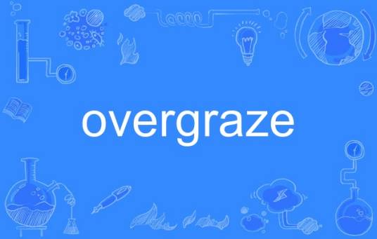 overgraze_百度百科