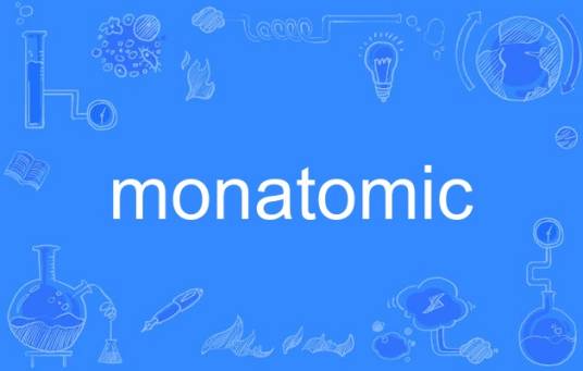 monatomic_百度百科