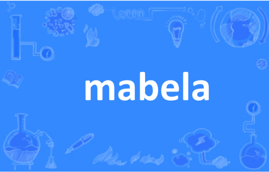 mabela_百度百科