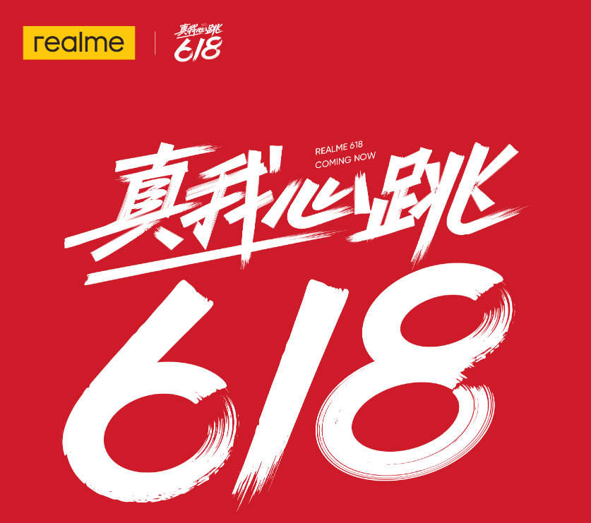 618购物节蓄势待发？realme新机与红米K40孰强孰弱？一文看懂_百科TA说