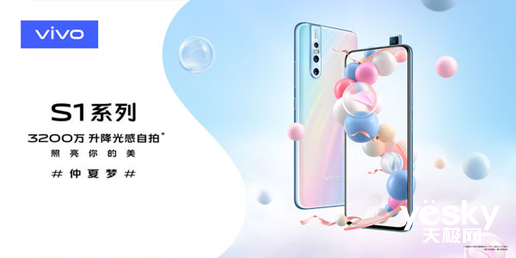 三重海报官宣 vivo S5新品主导时尚设计_百科TA说