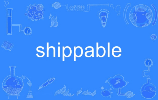 shippable_百度百科