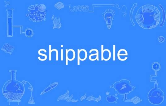 shippable_百度百科