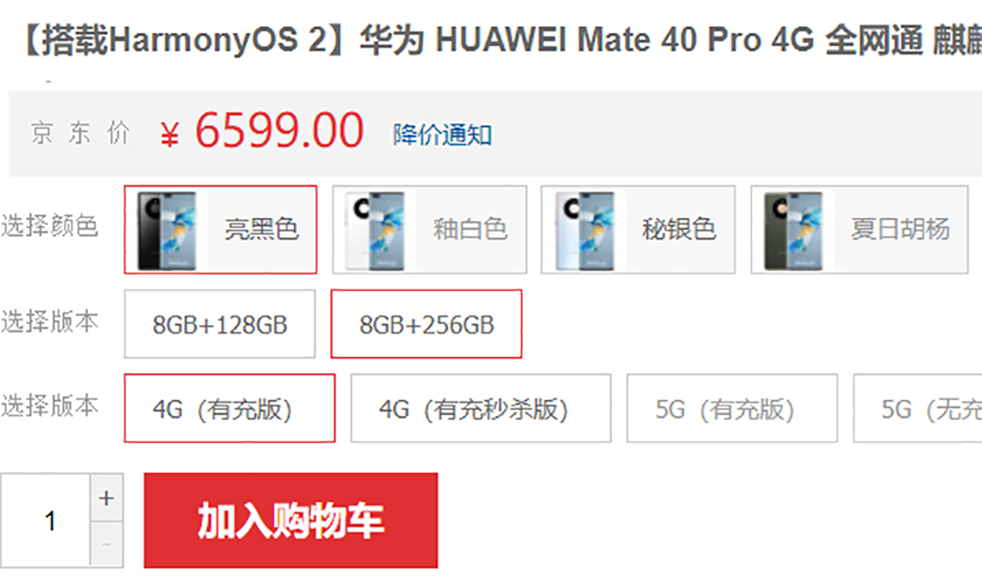 麒麟9000芯片+鸿蒙OS2，华为Mate40Pro再度现货，还等什么P50？_百科TA说