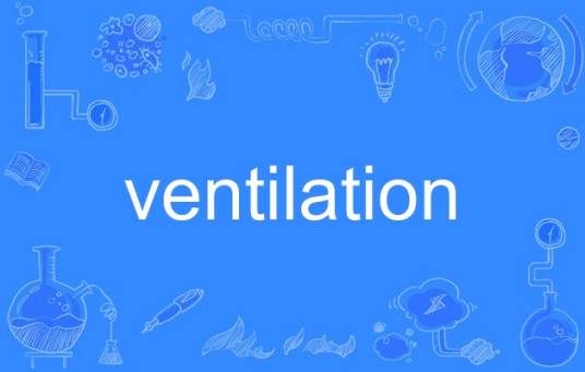 ventilation（英语单词）_百度百科