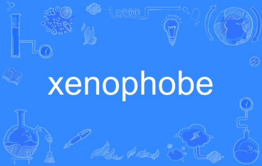 xenophobe_百度百科