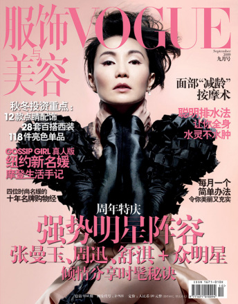 VOGUE（1892年创刊的美国时尚杂志）_百度百科