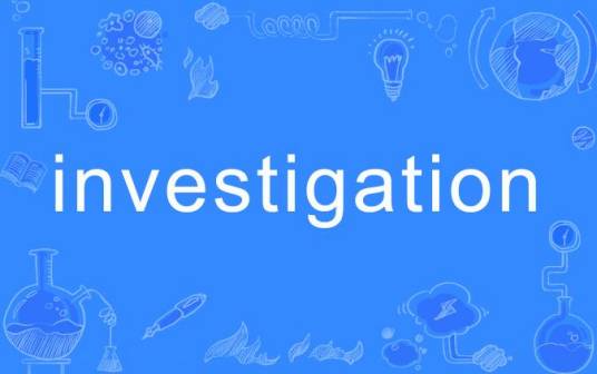 investigation_百度百科