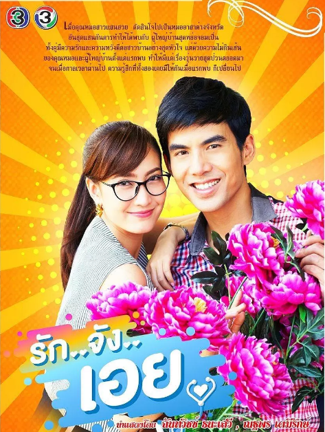 喜欢你（2019年Taew,Ter主演泰剧）_百度百科