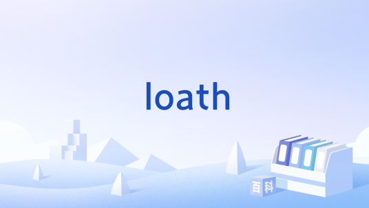 loath_百度百科