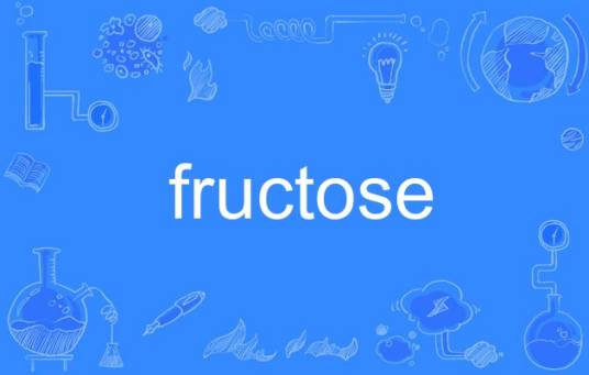 fructose_百度百科