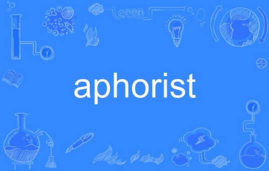 aphorist_百度百科