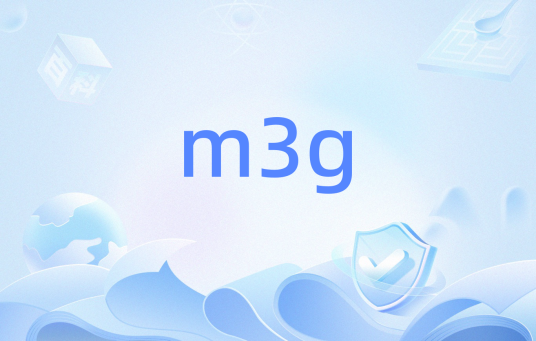 m3g_百度百科