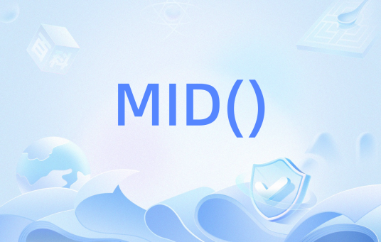 MID()_百度百科