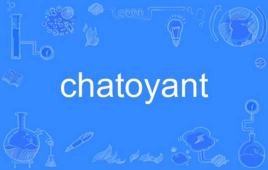 chatoyant_百度百科