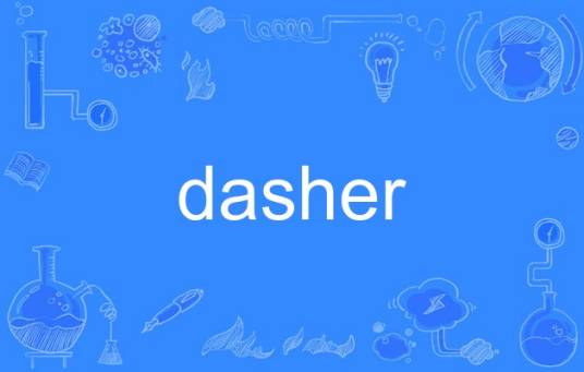 dasher_百度百科