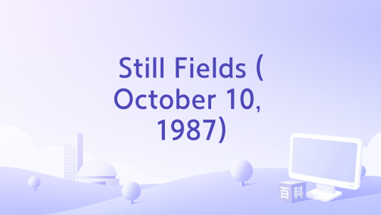 Still Fields (October 10, 1987)_百度百科