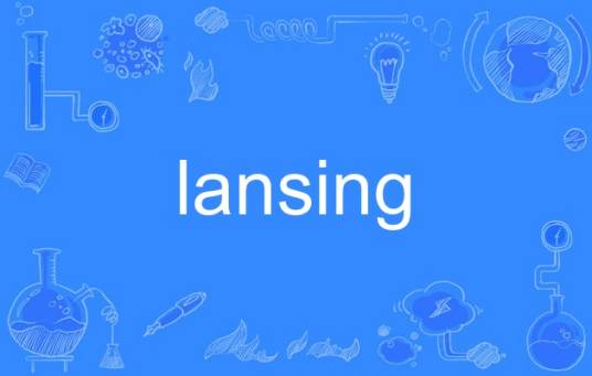 lansing_百度百科
