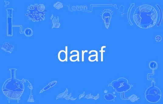 daraf_百度百科