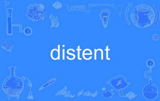 distent_百度百科