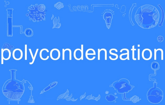 polycondensation（英语单词）_百度百科