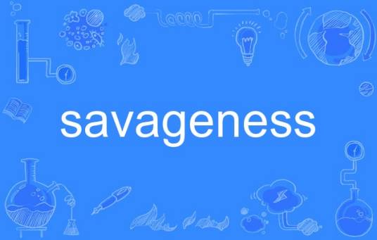 savageness_百度百科