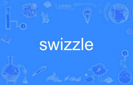 swizzle_百度百科