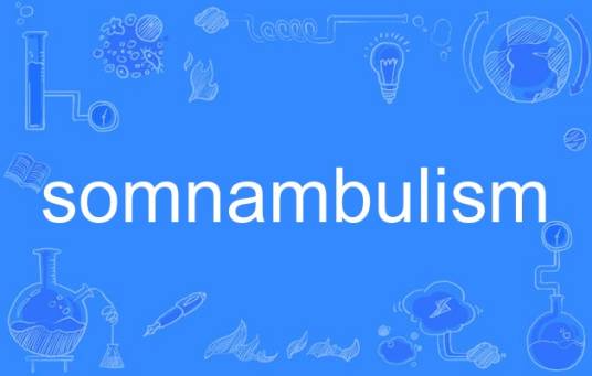 somnambulism_百度百科