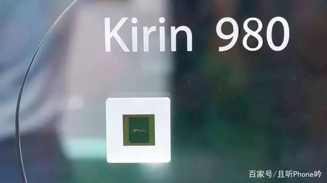7nm会为手机带来哪些改变？8月31日要发布的麒麟980芯片看点剖析_百科TA说