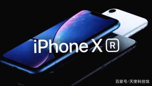 iphone11发布在即，已经发布一年的iphoneXR，现在入手还值得吗？_百科TA说