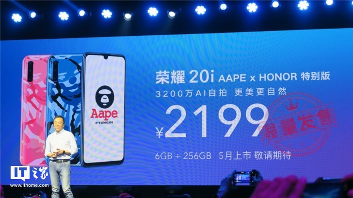 荣耀20i正式发布：3200万AI自拍，售价1599元起_百科TA说