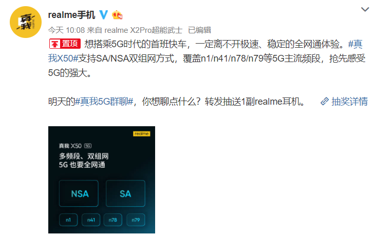 理想的5G手机有哪些特性？强悍性能和主流频段，真我X50样样都有_百科TA说