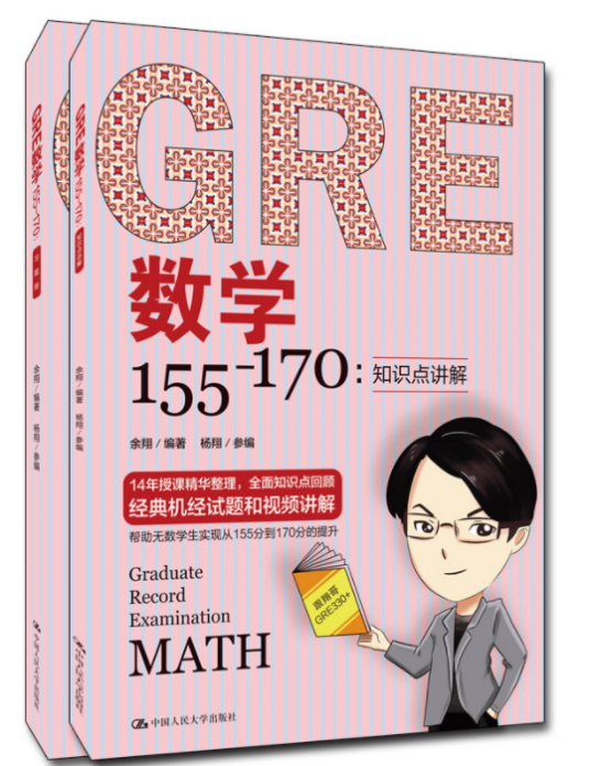 gre数学155—170：知识点讲解_百度百科