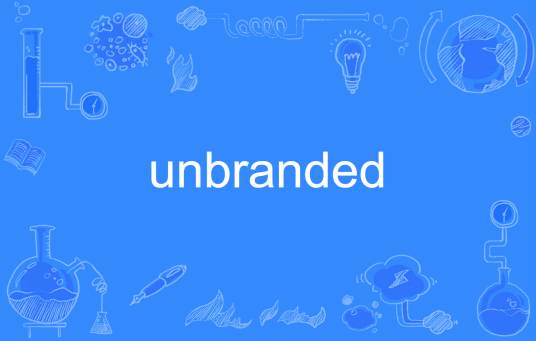 unbranded_百度百科
