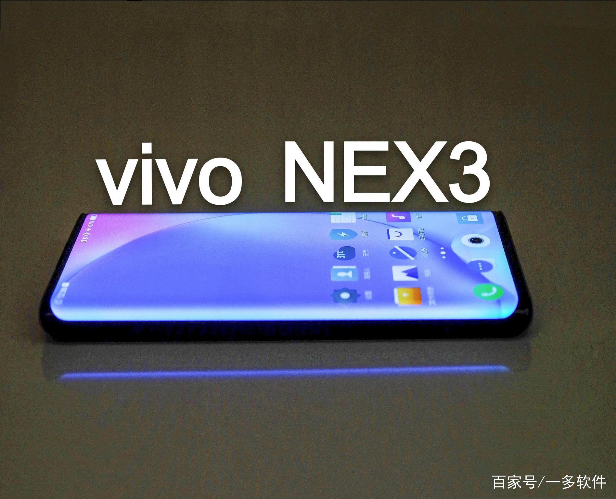 没有无线充电功能算是vivo nex3手机的短板吗？_百科TA说
