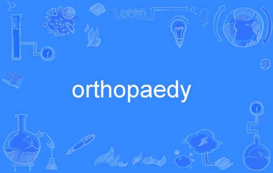 orthopaedy_百度百科