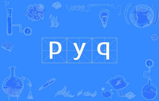 pyq_百度百科