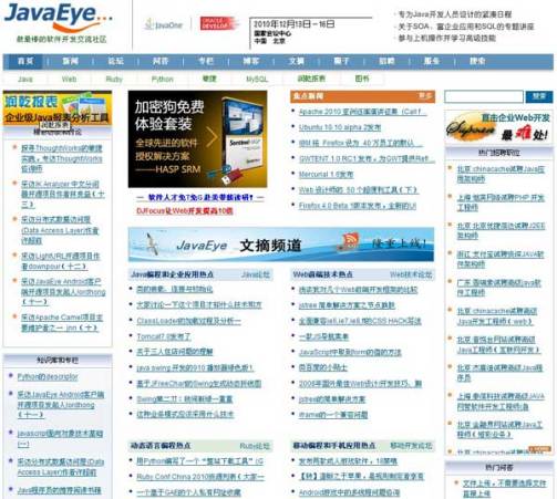 范凯（JavaEye技术网站创始人）_百度百科