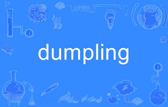 dumpling_百度百科