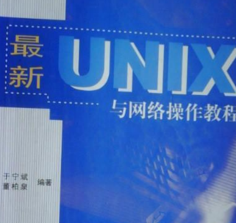 最新UNIX与网络操作教程_百度百科