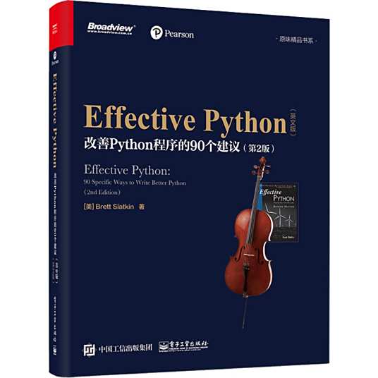 Effectivepython改善python程序的90个建议（第2版）（英文版）百度百科