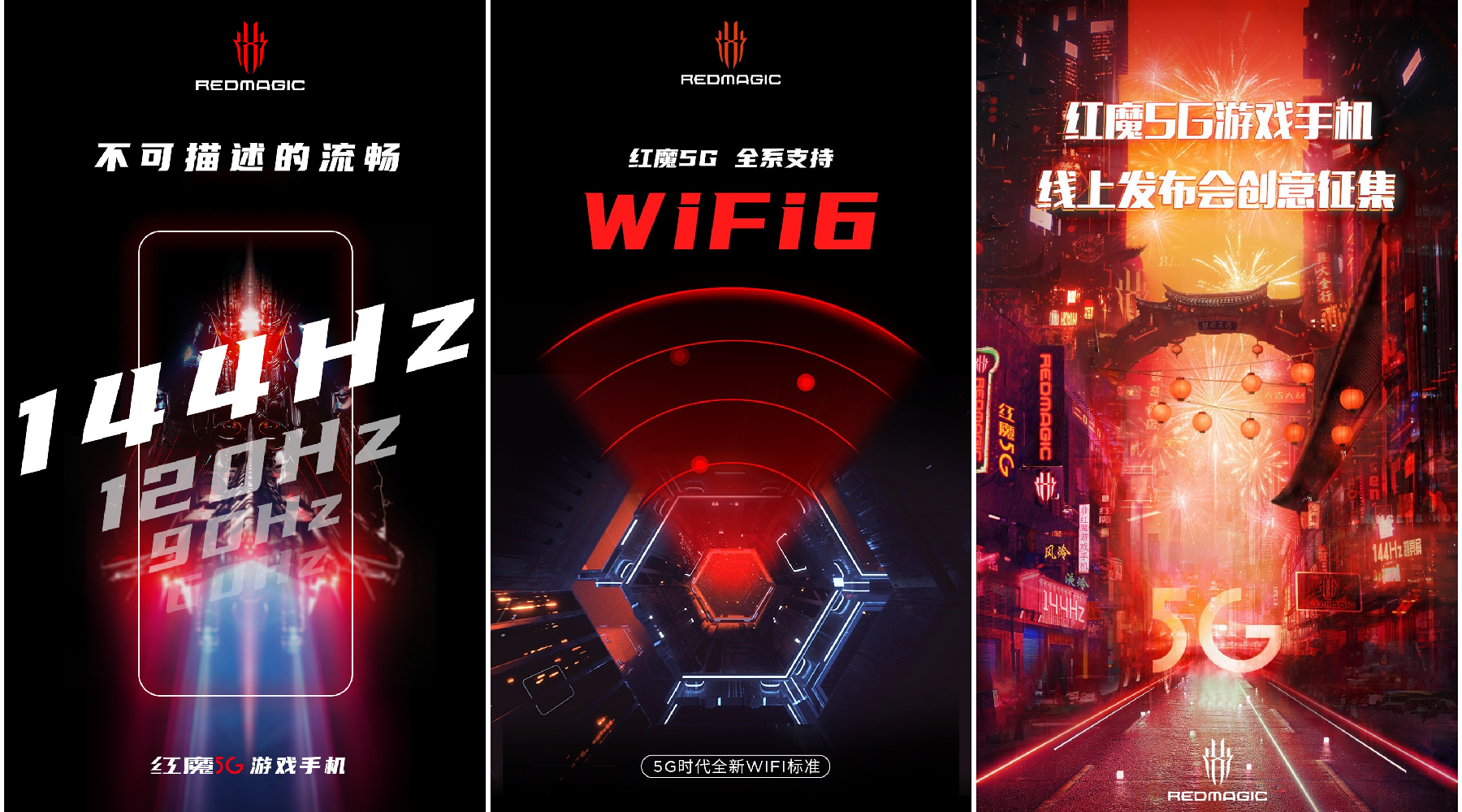 红魔5G霸气登场：144Hz刷新率+55W+16GB运存，这才叫游戏手机_百科TA说