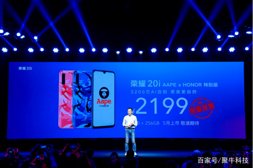 拒绝单边色 荣耀20i AAPE x HONOR特别版粉蓝双色激发你的少女心_百科TA说