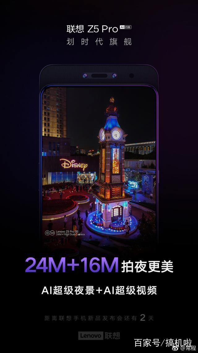 联想又蹭热点：祝小米MIX 3大卖_百科TA说