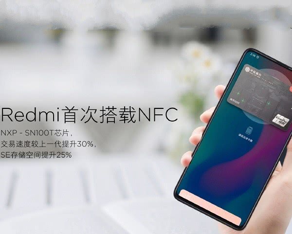 小米高管：红米K20采用苹果同款芯片 速度比上代提升30％？_百科TA说