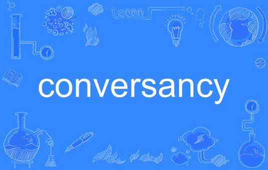 conversancy_百度百科